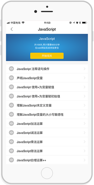 w3cschool官方app手机版下载、w3cschool离线版客户端下载、官方PC客户端下载